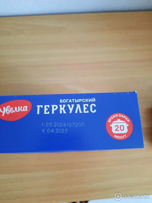 Отзыв о Хлопья овсяные Увелка "Геркулес Богатырский" | овсянку, сэр ...