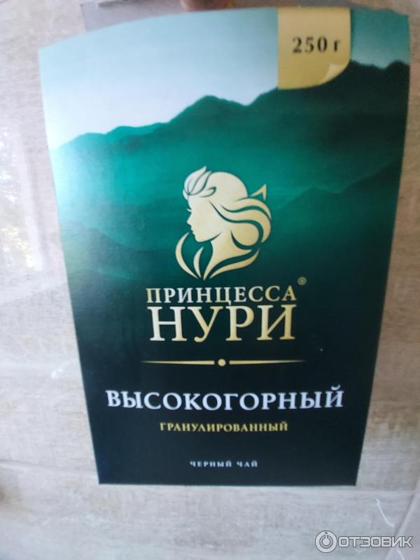 Отзыв о Чай принцесса Нури "Высокогорный гранулированный" | Чай хорош