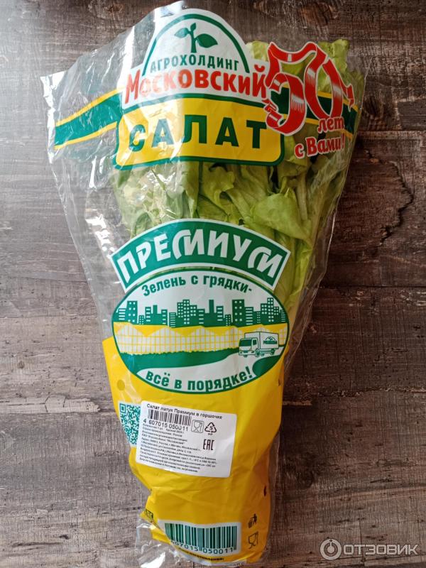 Отзыв о Салат "Агрокомбинат Московский" Латук Премиум | Латук...Премиум ...