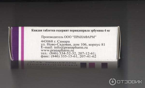 Отзыв о Лекарственный препарат Пранафарм "Периндоприл" | Я купил ...