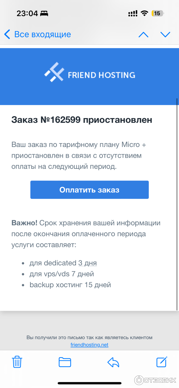 Отзыв о Friendhosting.net - платный хостинг | Ужасно
