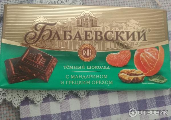 Отзыв о Шоколад Бабаевский "С мандарином и грецким орехом" | Необычно