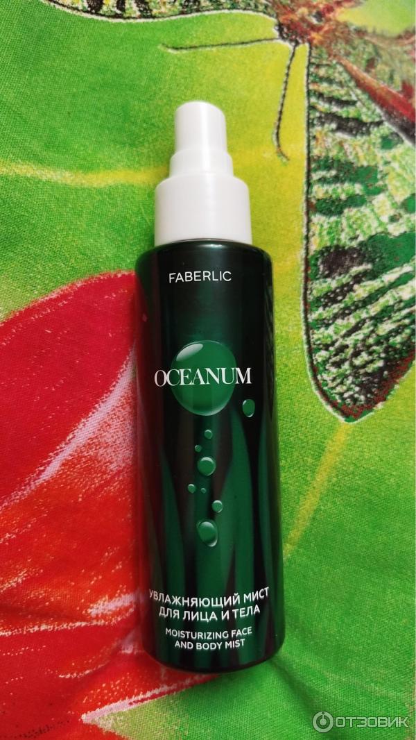 Отзыв о Увлажняющий мист для лица и тела Faberlic "Oceanum" | Работающее средство.