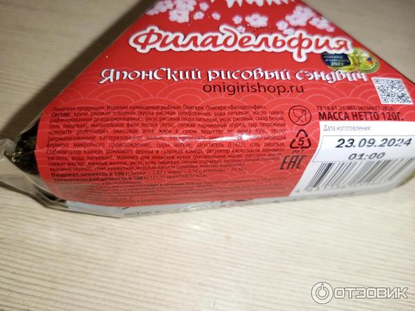 Отзыв о Онигири Фуджи "Лосось с имбирем" | Скорее всего понравится тем ...