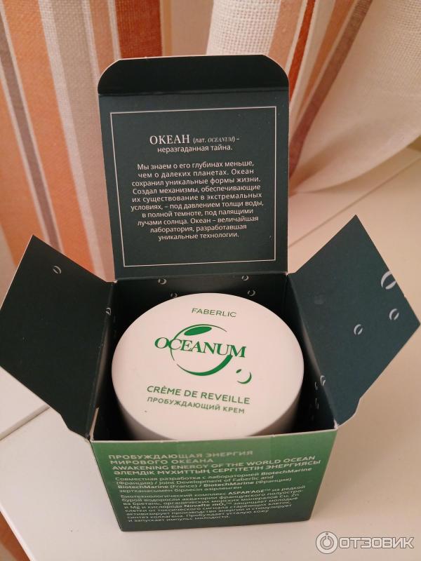 Отзыв о Пробуждающий крем для лица Faberlic Oceanum | Приятный крем во всех отношениях...