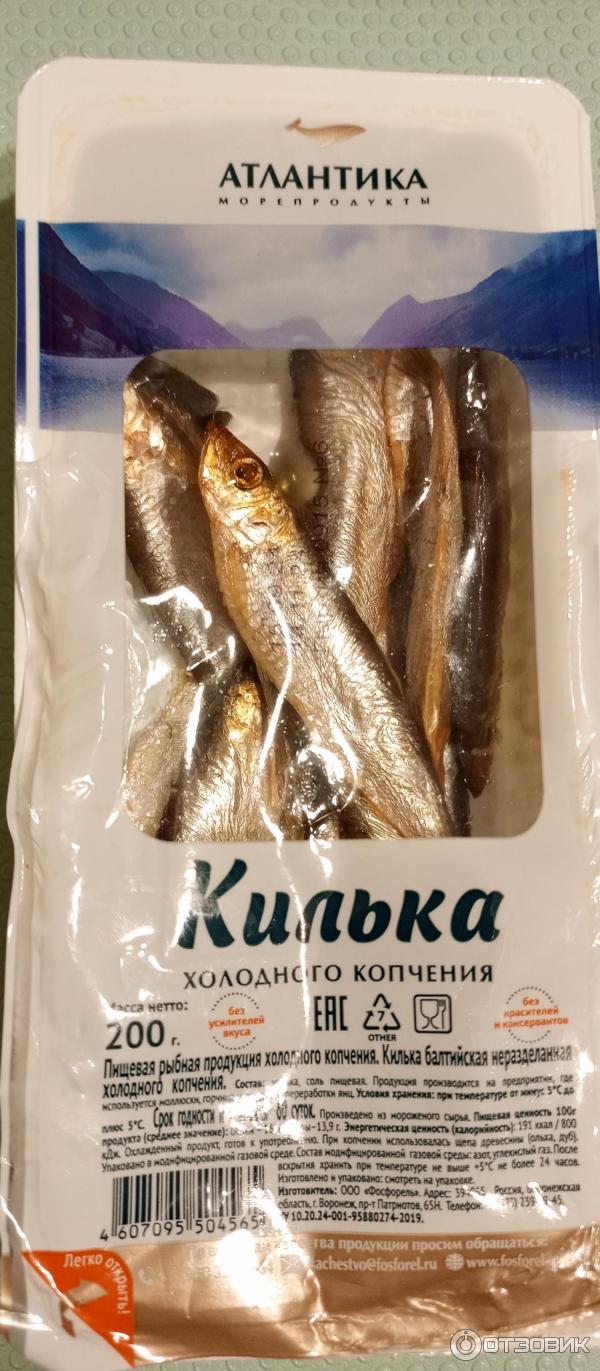 Отзыв о Килька холодного копчения Атлантика | Очень вкусные малыши и ...