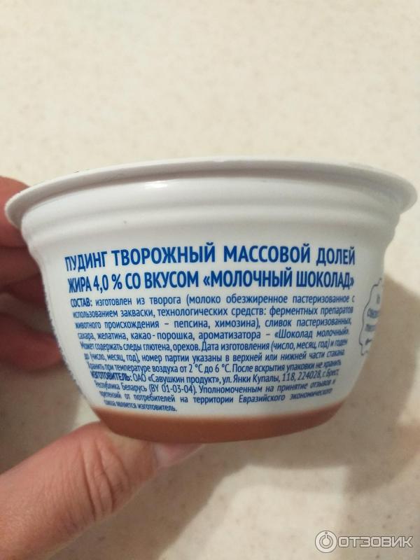 Отзыв о Пудинг творожный Савушкин "Молочный шоколад" | Приятный пудинг ...