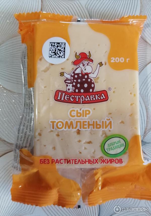 Отзыв о Сыр Пестравка "Томленый" | Хотите вкусный сыр, берите томленый ...