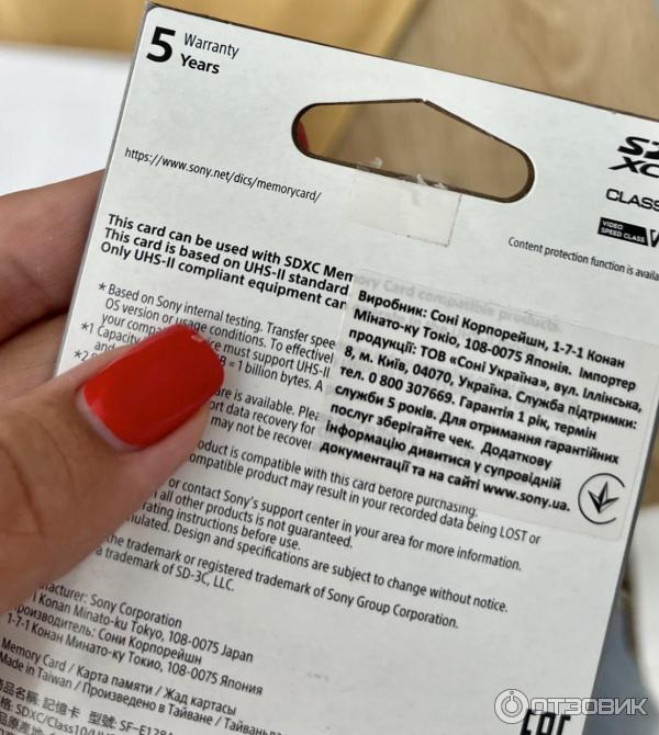Отзыв о Карта памяти Sony SDXC UHS-II 64GB 270R/70W (SF-E64/T ...