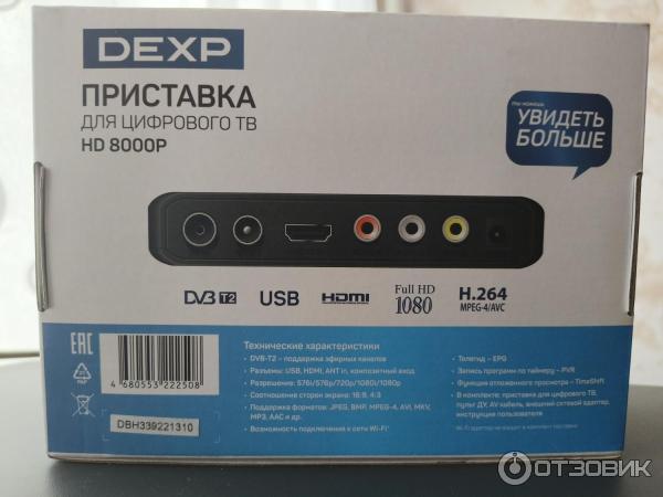 Отзыв о Приставка для цифрового ТВ Dexp HD 8000P | Даже на старых телевизорах работает