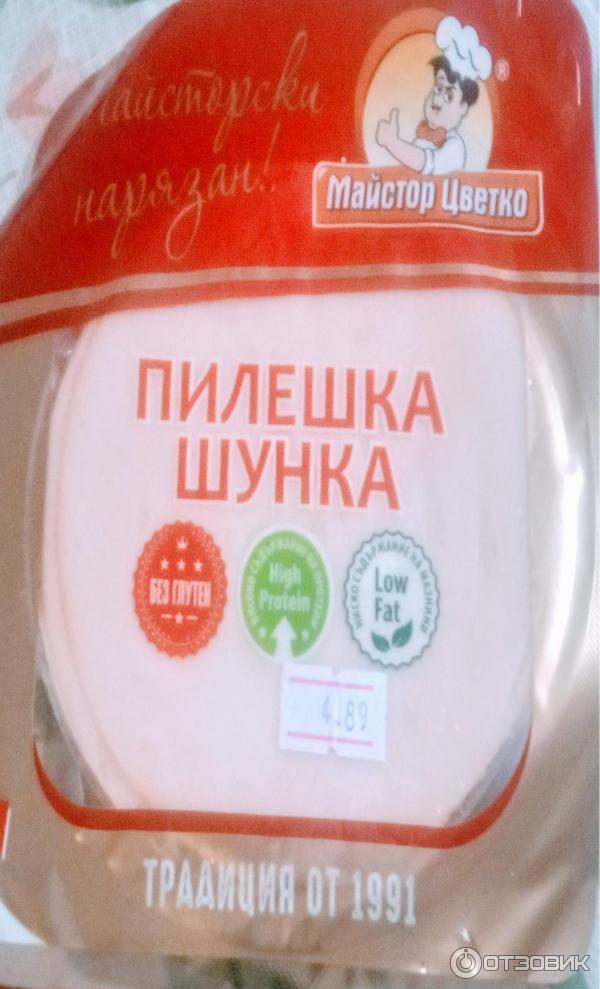 Отзыв о Ветчина в нарезке "Майстор Цветко" из мяса курицы | Очень ...