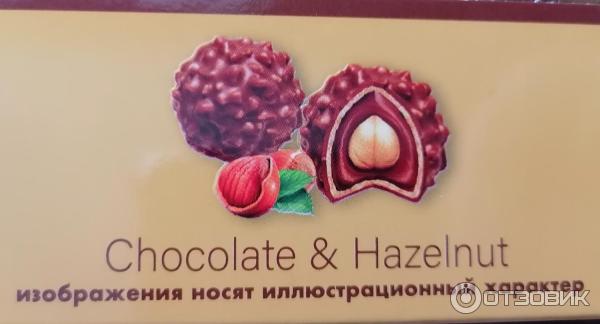 Отзыв о Конфеты Saray PRESTIJ Chocolate & Hazelnut | Сводный брат ...