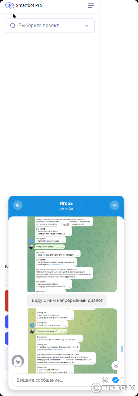 Отзыв о Smartbot.pro - сервис для создания и тестирования роботов | Идея отличная, реализация ...