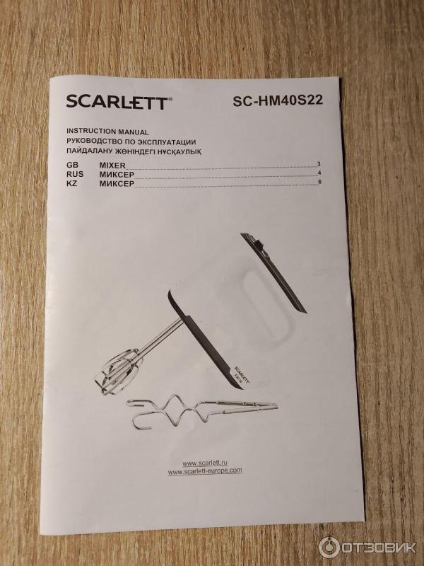 Отзыв о Миксер Scarlett SC-HM40S22 | Свои функции выполняет