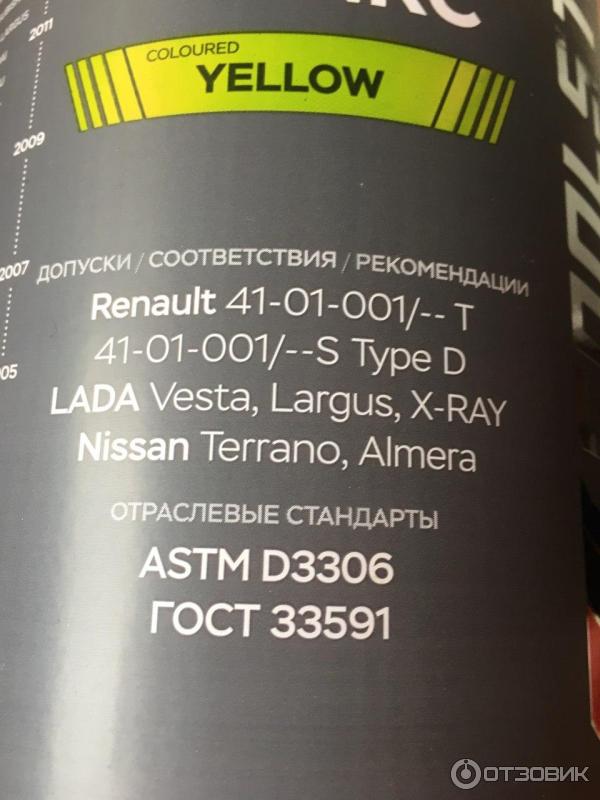 Отзыв о Антифриз Coolstream Premium NRC Yellow | Решил свою проблему