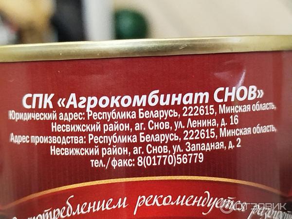 Отзыв о Говядина тушеная первый сорт "Агрокомбинат снов" | Очень ...