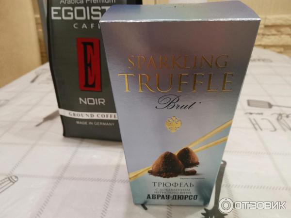 Отзыв о Конфеты Абрау-Дюрсо "Трюфель" с добавлением игристого вина ...