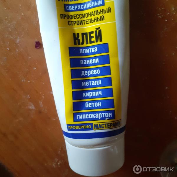 Отзыв о Жидкие гвозди Quality "Универсальные" | Ужасно несоответствие ...