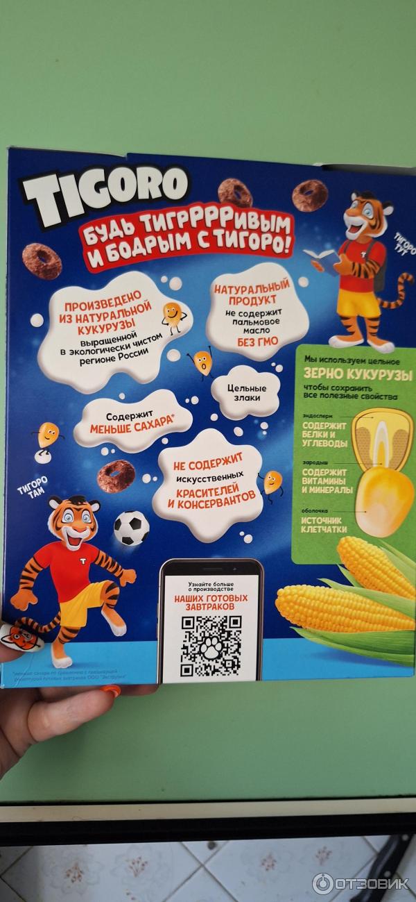 Отзыв о Шоколадные колечки Увелка Tigoro | Вкусно, полезно, шоколадно