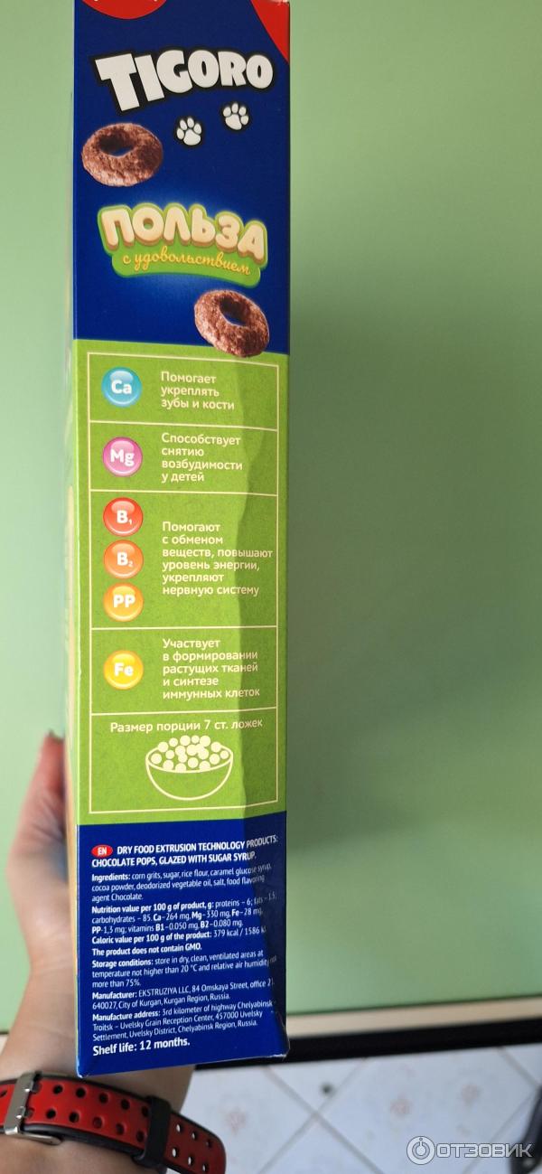 Отзыв о Шоколадные колечки Увелка Tigoro | Вкусно, полезно, шоколадно
