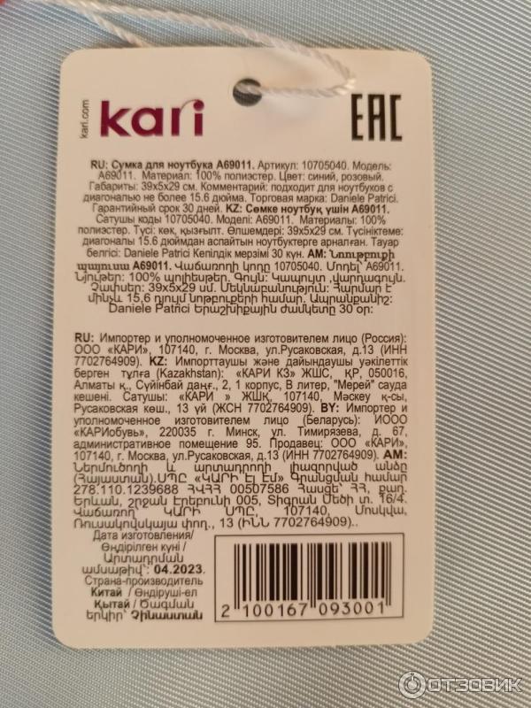 Отзыв о Сумка для ноутбука Daniele Patrici | Легкий, красивый, прочный ...