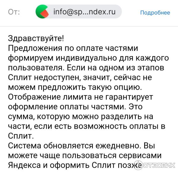 Отзыв о Split.yandex.ru - Яндекс-Сплит | Мой печальный опыт со Сплитом