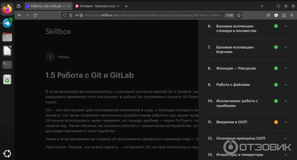 Отзыв о Skillbox.ru - курсы программирования | Постараюсь быть обективен. Хорошо.