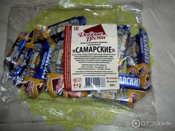 Отзыв о Конфеты Добрые вести "Самарские" | оформление фантика намного ...