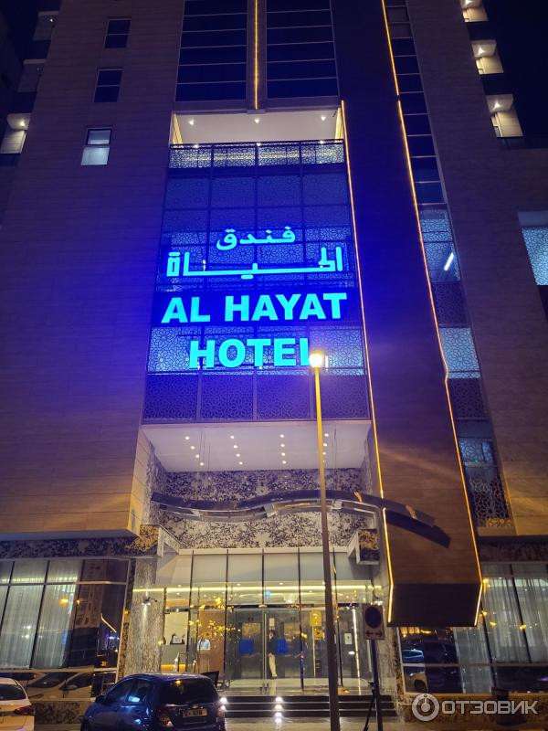 Отзыв о Отель Al Hayat Hotel (ОАЭ, Шарджа) | Гостеприимство на 5 баллов ...