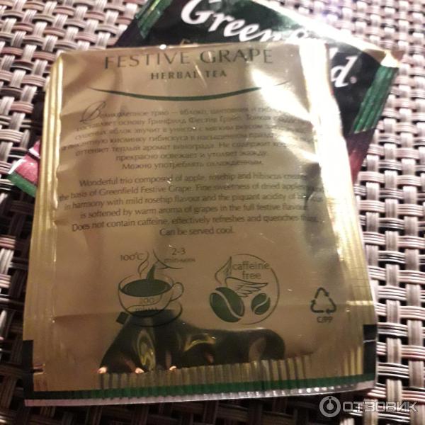 Отзыв о Травяной чай Greenfield Festive Grape | Как воспоминание об ...