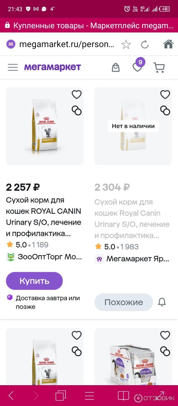 Отзыв о Маркетплейс Мегамаркет | Мегамаркет-маркетплейс от Сбербанка