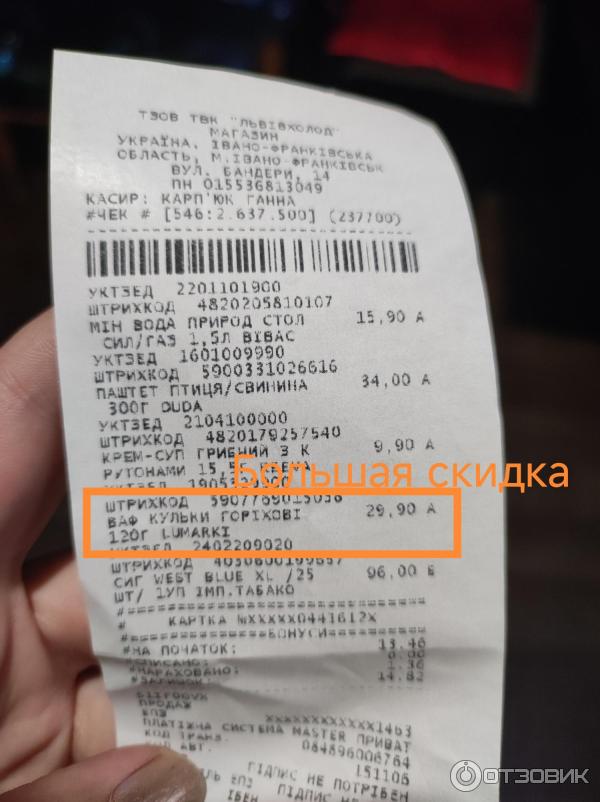 Отзыв о Конфеты Lumar Lumarki вафельные с ореховой начинкой Lumar ...