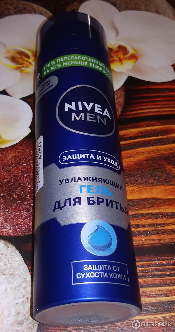 Отзыв о Гель для бритья Nivea for men увлажняющий | ... приятный в ...