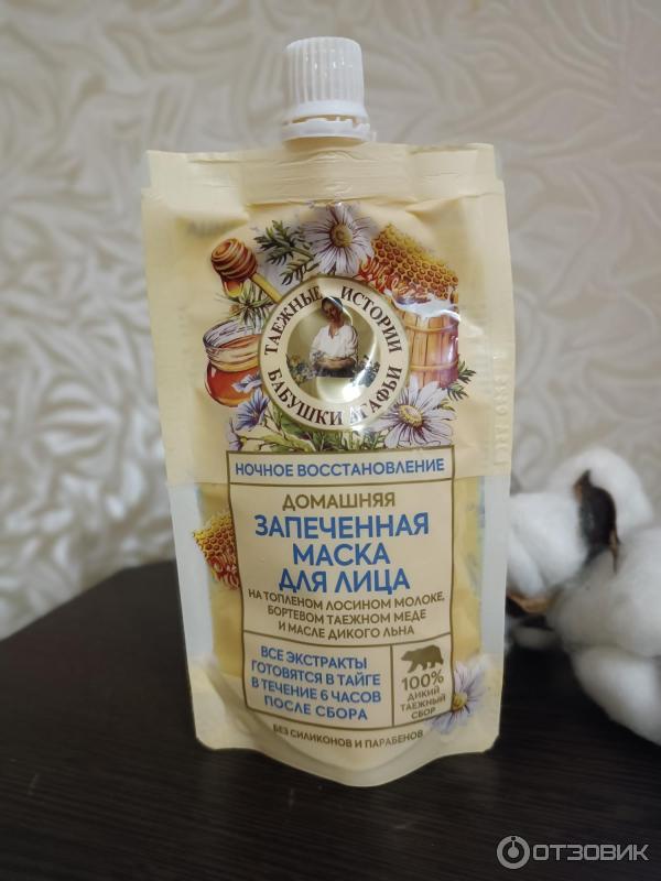 Отзыв о Домашняя запеченная маска для лица "Таежные Истории Бабушки ...