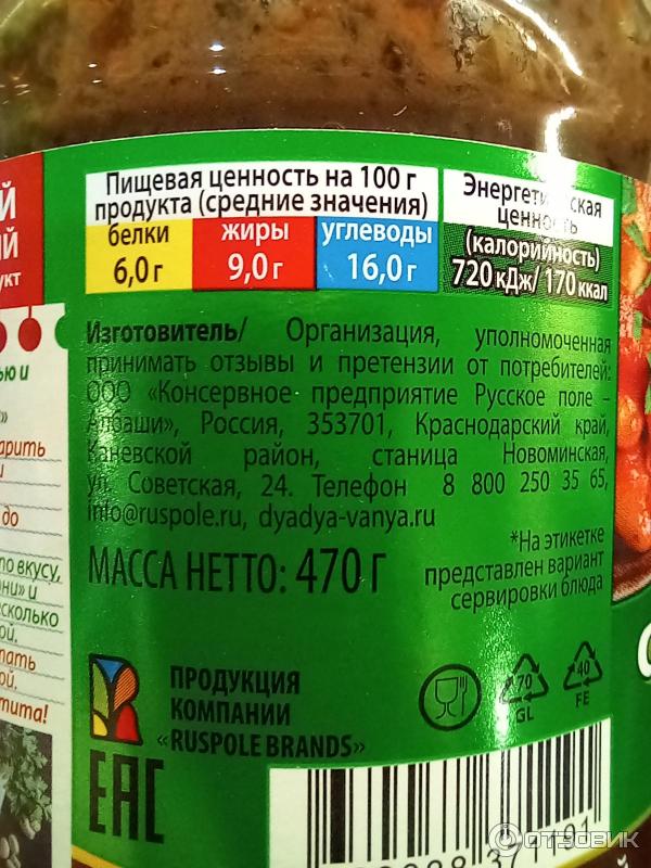 Отзыв о Фасоль гигантская Багратиони "Дядя Ваня" | Выглядит не очень ...