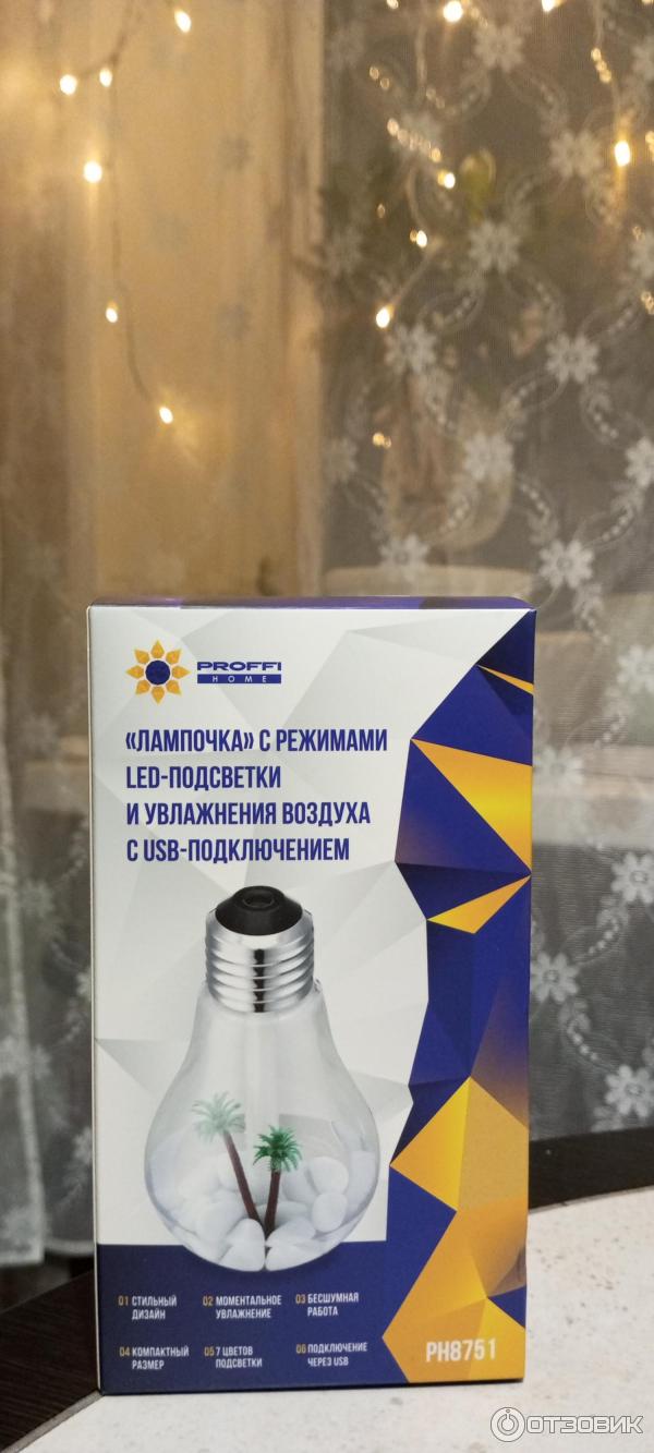 Отзыв о Увлажнитель воздуха Proffi PH8751 "Лампочка" | В комнате свежо и влажно - для дыханья ...