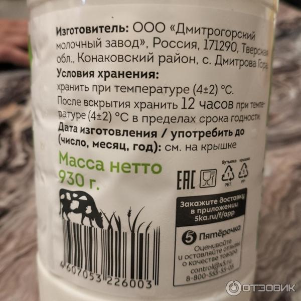 Отзыв о Кефир "Станция молочная" 1% | Вкусный и полезный кеыир