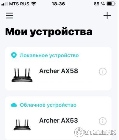 Отзыв о Wi-Fi роутер TP-Link Archer AX58 | хороший вариант для частного ...