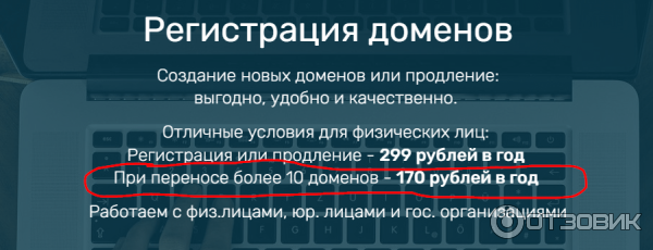 Отзыв о Axelname.ru - регистратор доменных имен | Axelname.ru - просто ...