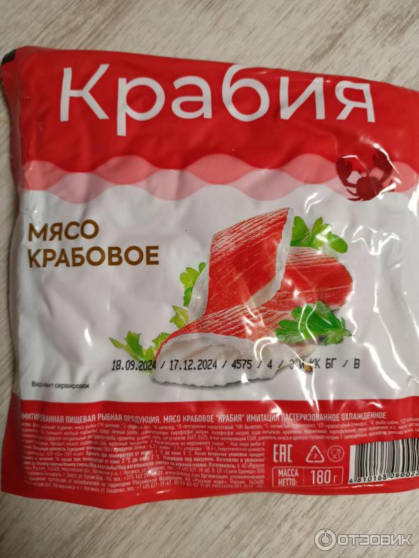 Отзыв о Крабовое мясо "Крабия" | Съедобно , но безвкусно. Зачем тогда ...