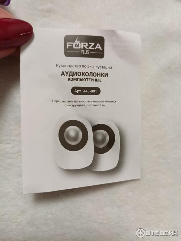 Отзыв о Аудио-колонки Forza Plus | То,что было мне нужно!