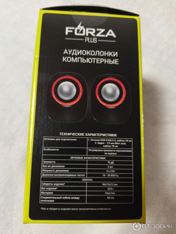 Отзыв о Аудио-колонки Forza Plus | То,что было мне нужно!