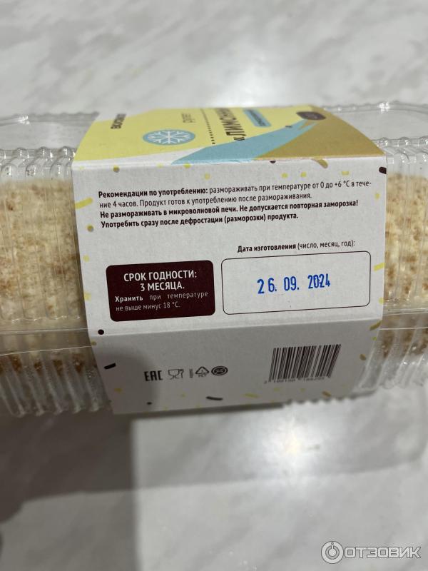 Отзыв о Рулет лимонный "ВкусВилл" | Лакомство с пикантной горчинкой