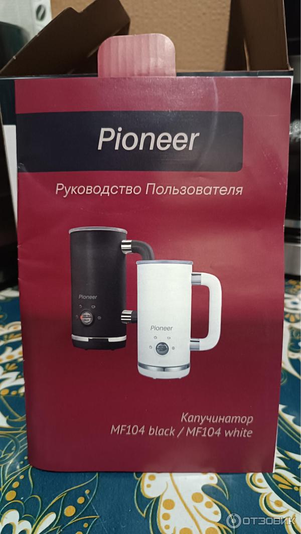 Отзыв о Капучинатор Pioneer MF104 | Капучино и латте прям дома!