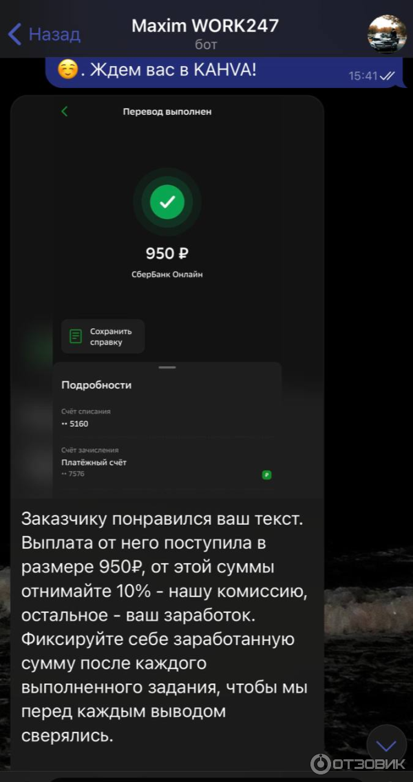 Отзыв о Work247.Ai - работа и обучение нейросетям | Отзыв на обучение по ИИ от Work247.AI