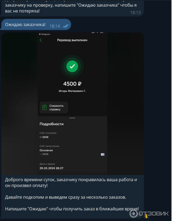 Отзыв о Work247.Ai - работа и обучение нейросетям | Отзыв на обучение по ИИ от Work247.AI
