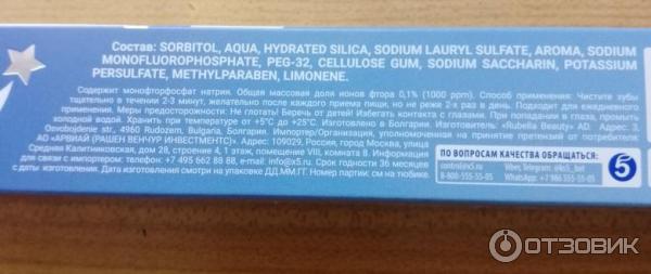 Отзыв о Зубная паста Stardent Micellar Formula & Active Oxygen ...