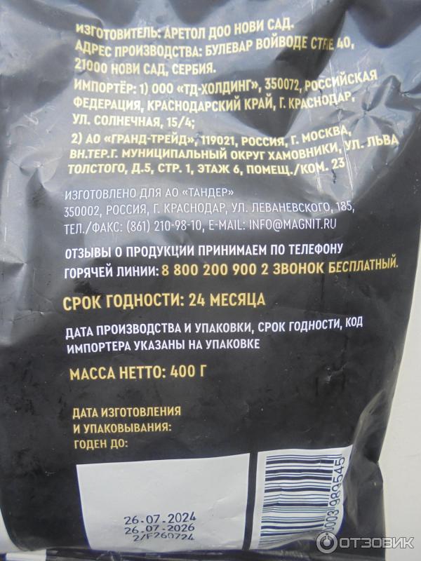 Отзыв о Брюссельская капуста Aretol замороженная | хорошая