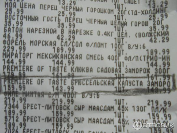 Отзыв о Брюссельская капуста Aretol замороженная | хорошая