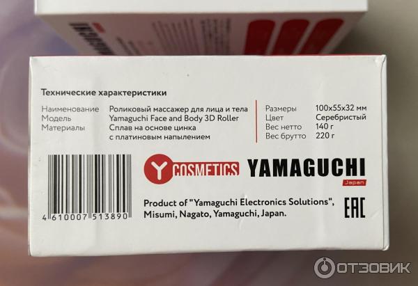Отзыв о Роликовый массажер для лица и тела Yamaguchi | Занятный